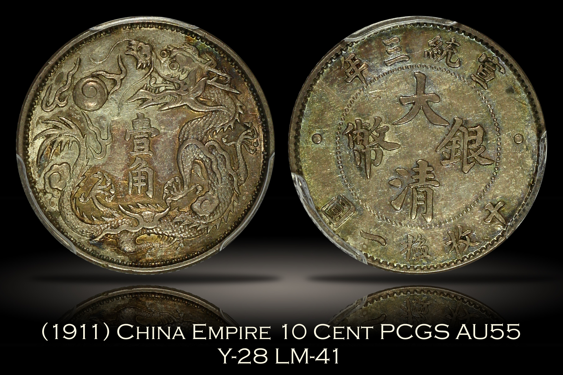 Michael Kittle Rare Coins 1911 China Empire 10 Cent Y 28 LM 41 PCGS AU55 Michael Kittle Rare Coins 1911 China Empire 10 Cent Y 28 LM 41 PCGS AU55
